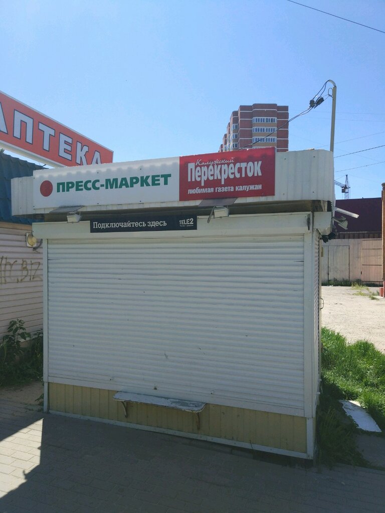 Abonelik ajansı Rospechat', Kaluga, foto