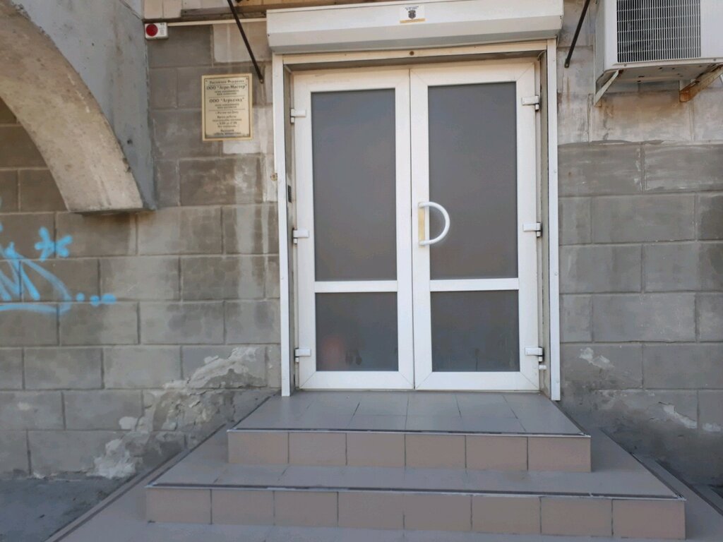 Tarım ürünleri firmaları Agro-Master, Rostov‑na‑Donu, foto