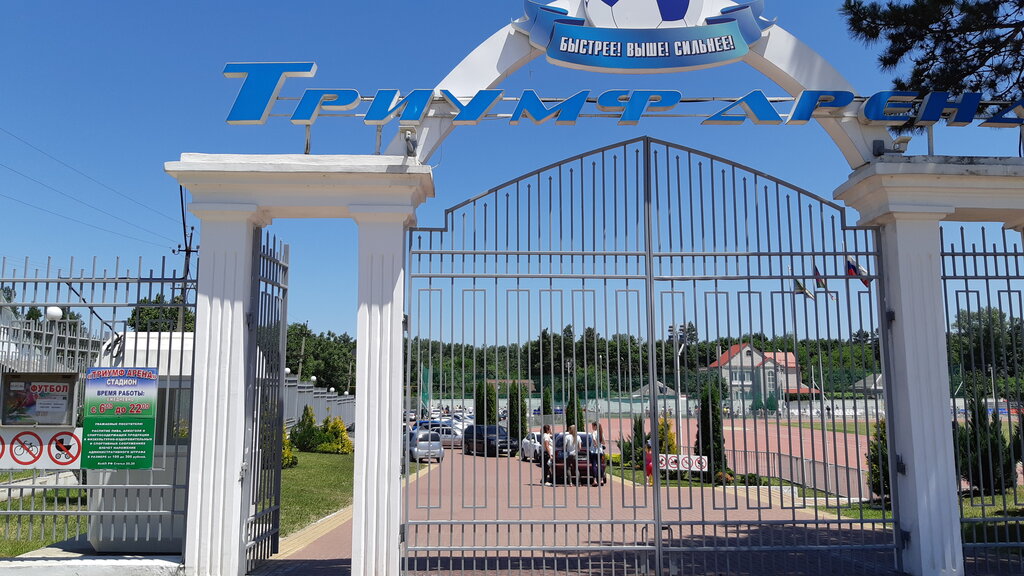 Stadyum Триумф Арена, Krasnodarski krayı, foto