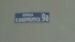 Амальтея Плюс (Fabrycyusa Street No:9А), tercüme büroları  Minsk'ten
