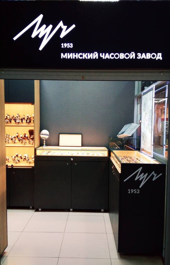 Saatçiler Brand store Luch, Gomel, foto