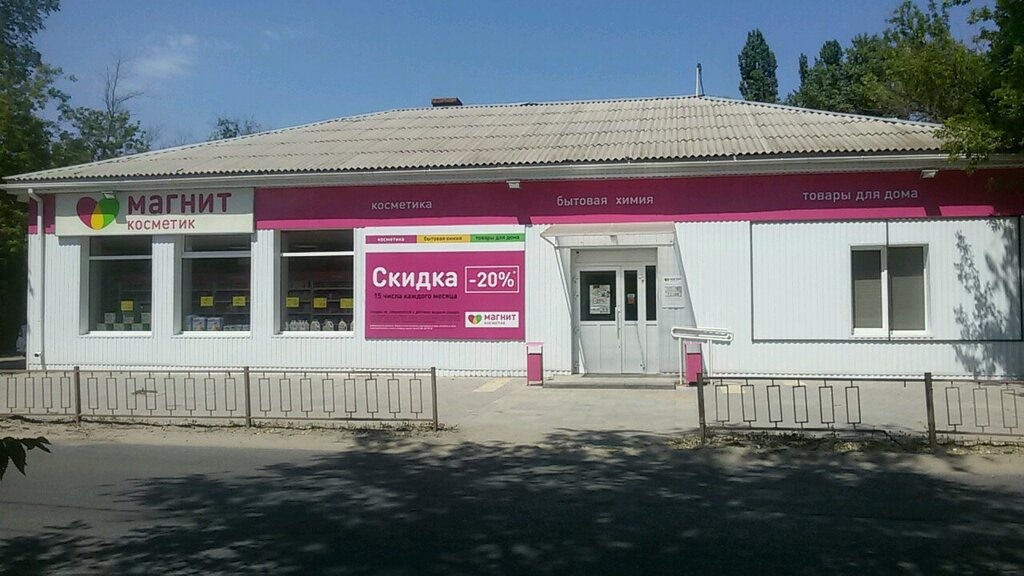 Kozmetik ve parfümeri mağazaları M. Kosmetik, Volgograd, foto