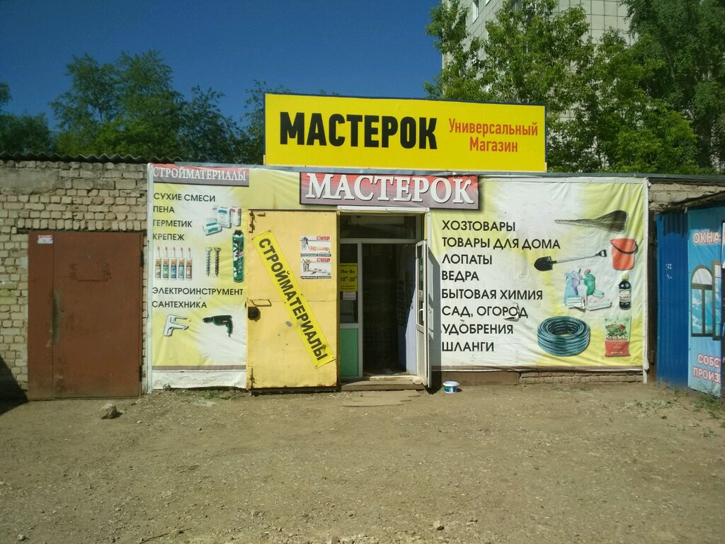 Yapı mağazası Masterok, Perm, foto