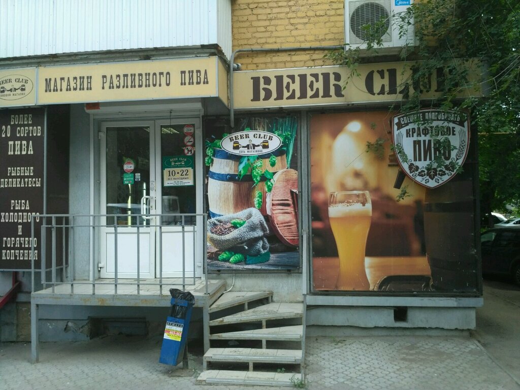 Bira dükkanı Beer Club, Saratov, foto