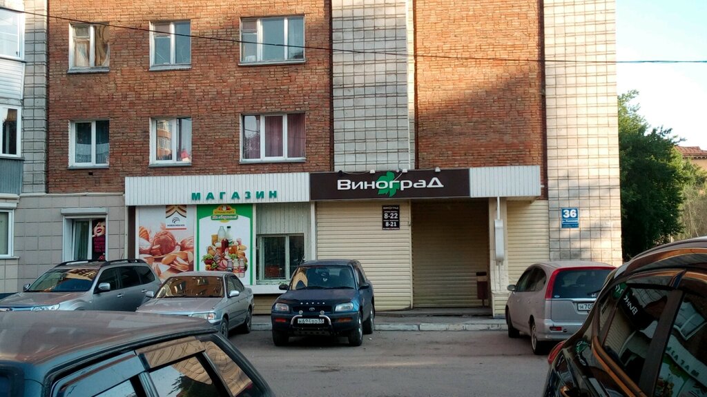 Alkollü içecekler Vinograd, Novosibirsk, foto