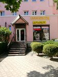 Yegipet (pereulok Kirova No:9), güzellik salonu  Kaliningrad'dan