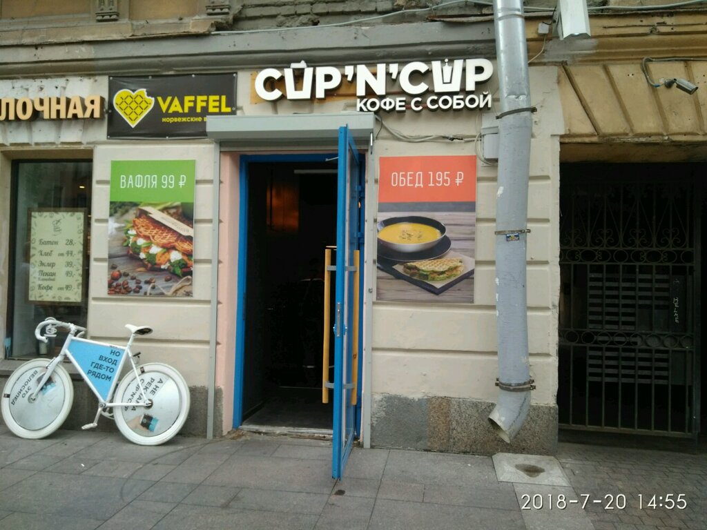 Kahve dükkanları Cup'n'cup, Saint‑Petersburg, foto