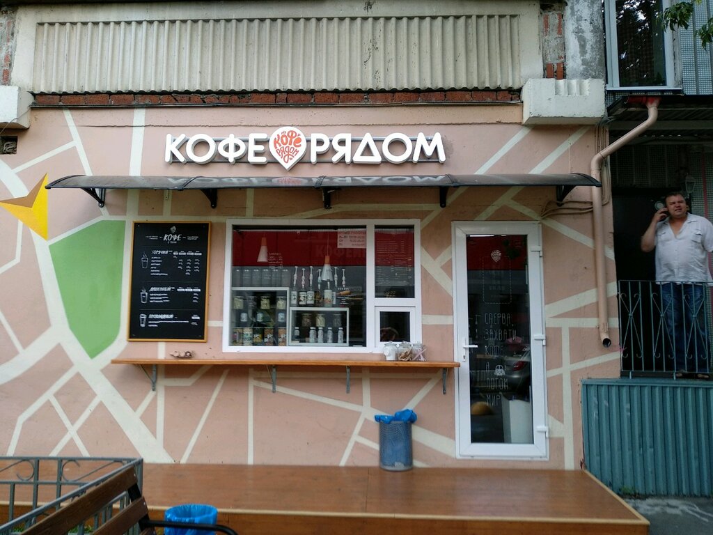 Kahve dükkanları CoffeeBeside - coffee house, Moskova, foto