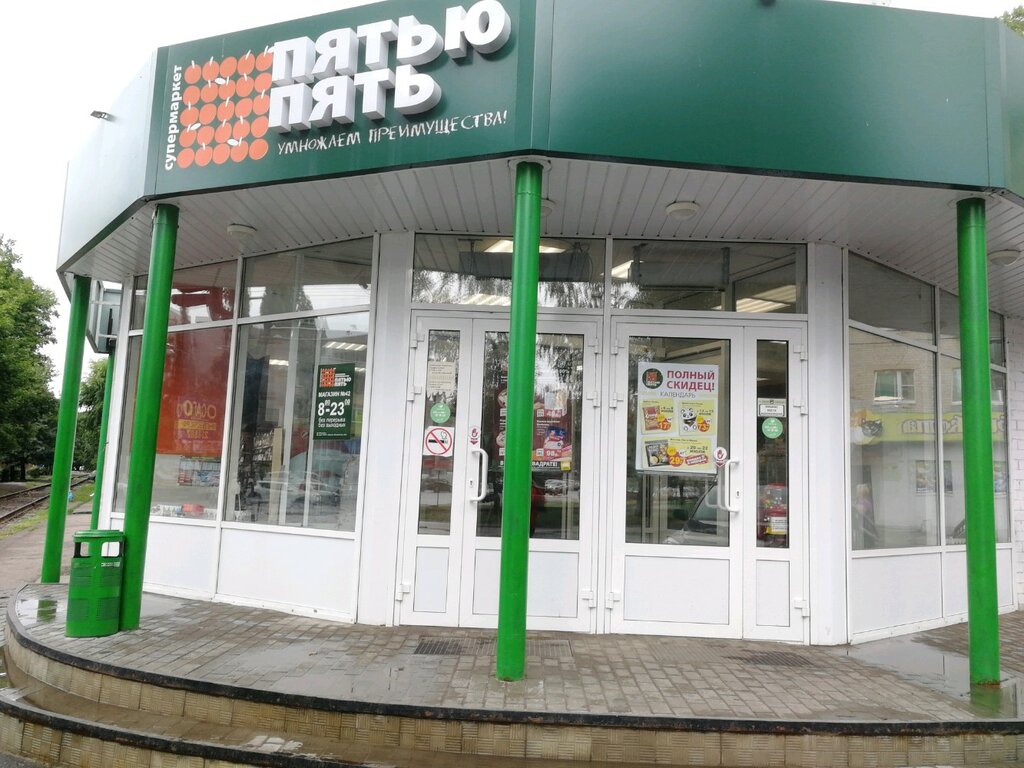 Süpermarket Pyatyu pyat, Voronej, foto
