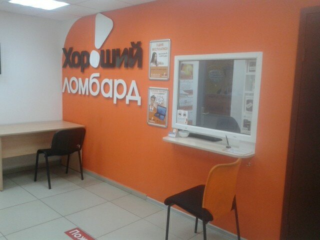 Rehincilik Khoroshii lombard, Çeliabinsk, foto