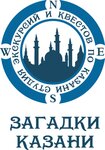 Загадки Казани (Ostrovskogo Street No:27), turizm acenteleri  Kazan'dan