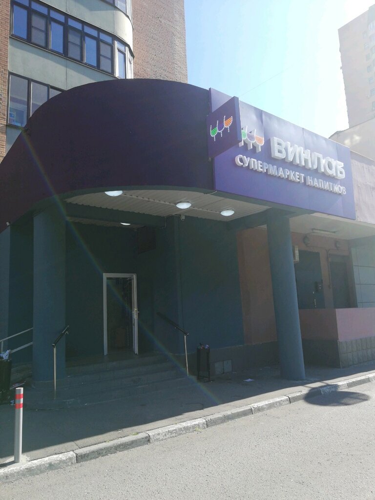 Alkollü içecekler Winelab, Moskova, foto