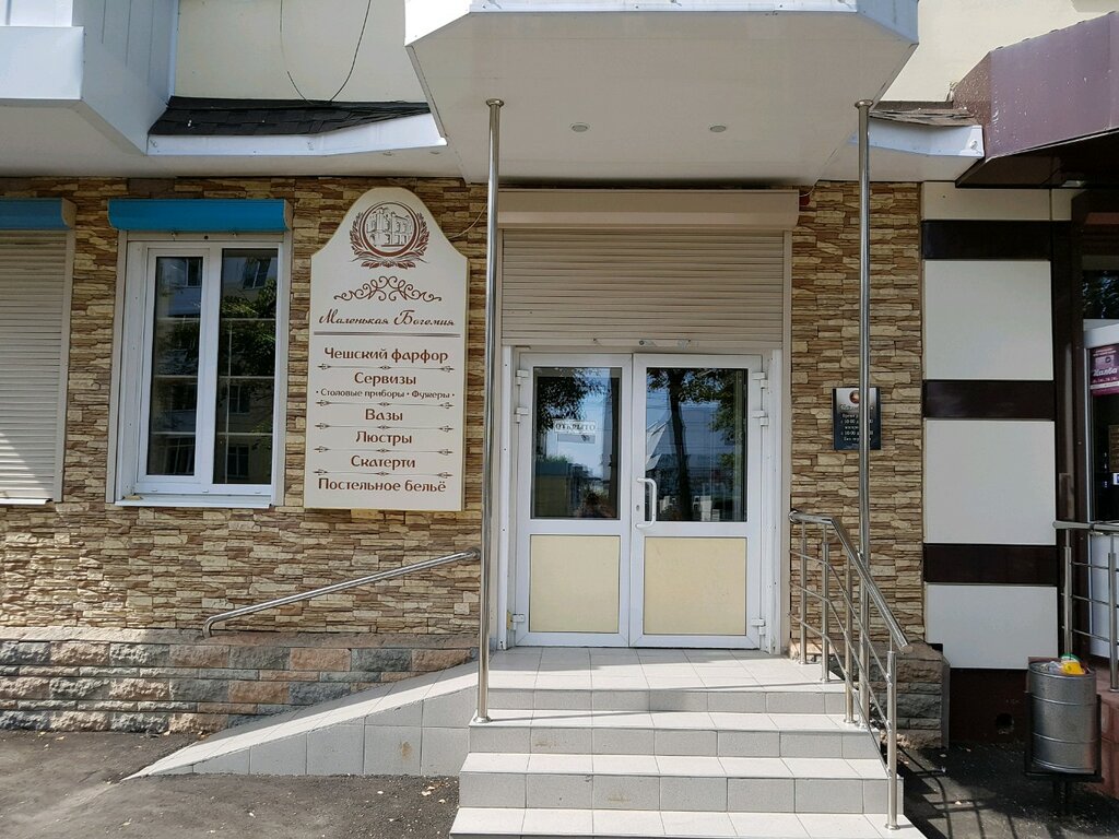 Çay mağazaları Chayny dom, Saransk, foto
