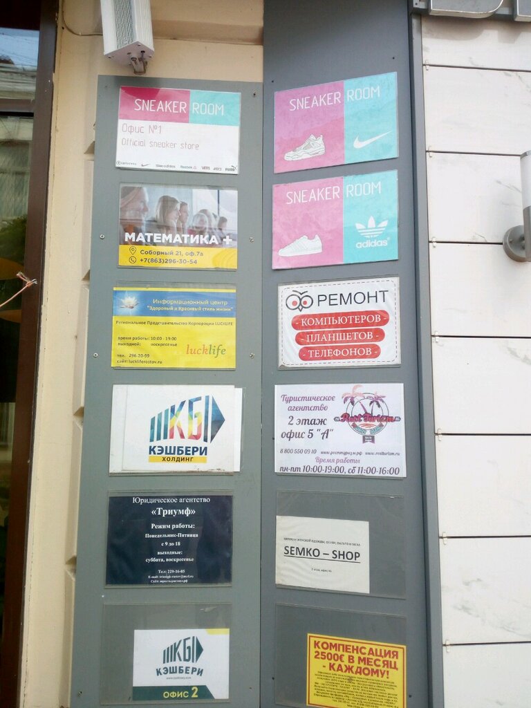 Kozmetik ve parfümeri mağazaları OrganicLounge, Rostov‑na‑Donu, foto