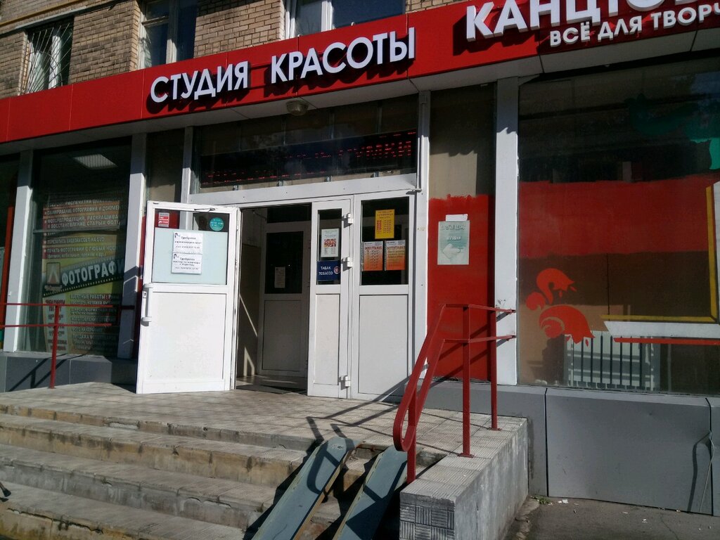 Kırtasiyeler Канцтовары, Moskova, foto