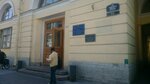 ЕИРЦ Петроэлектросбыт (Lomonosova Square No:2), konut servisleri kuruluşları  Saint‑Petersburg'dan