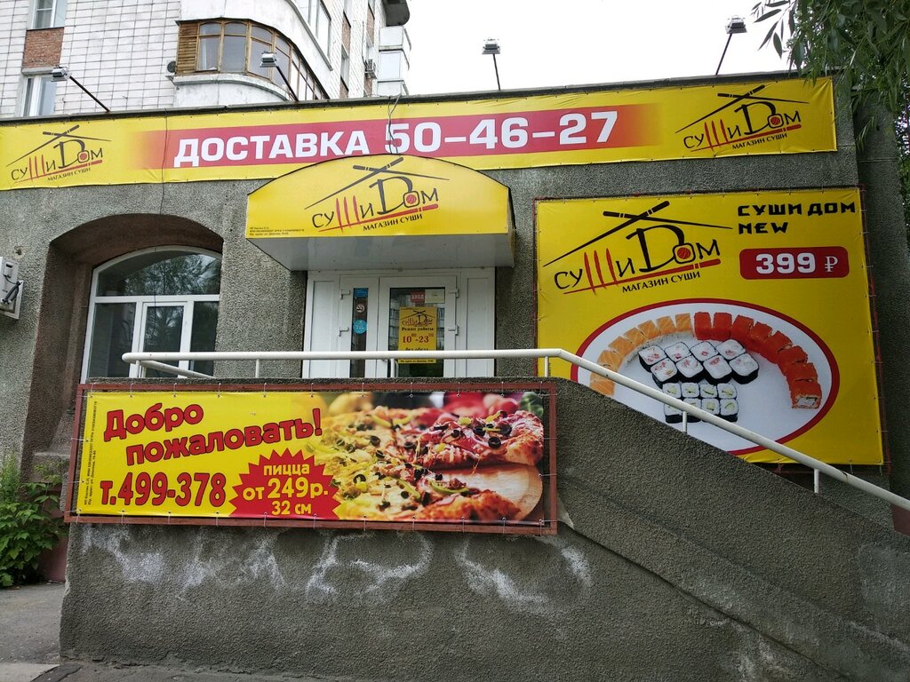 Suşi restoranı Суши Dom, Omsk, foto