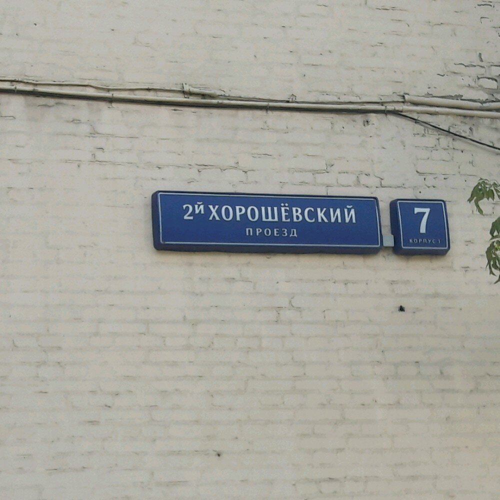 Ev personeli Avrora-Personal, Moskova, foto