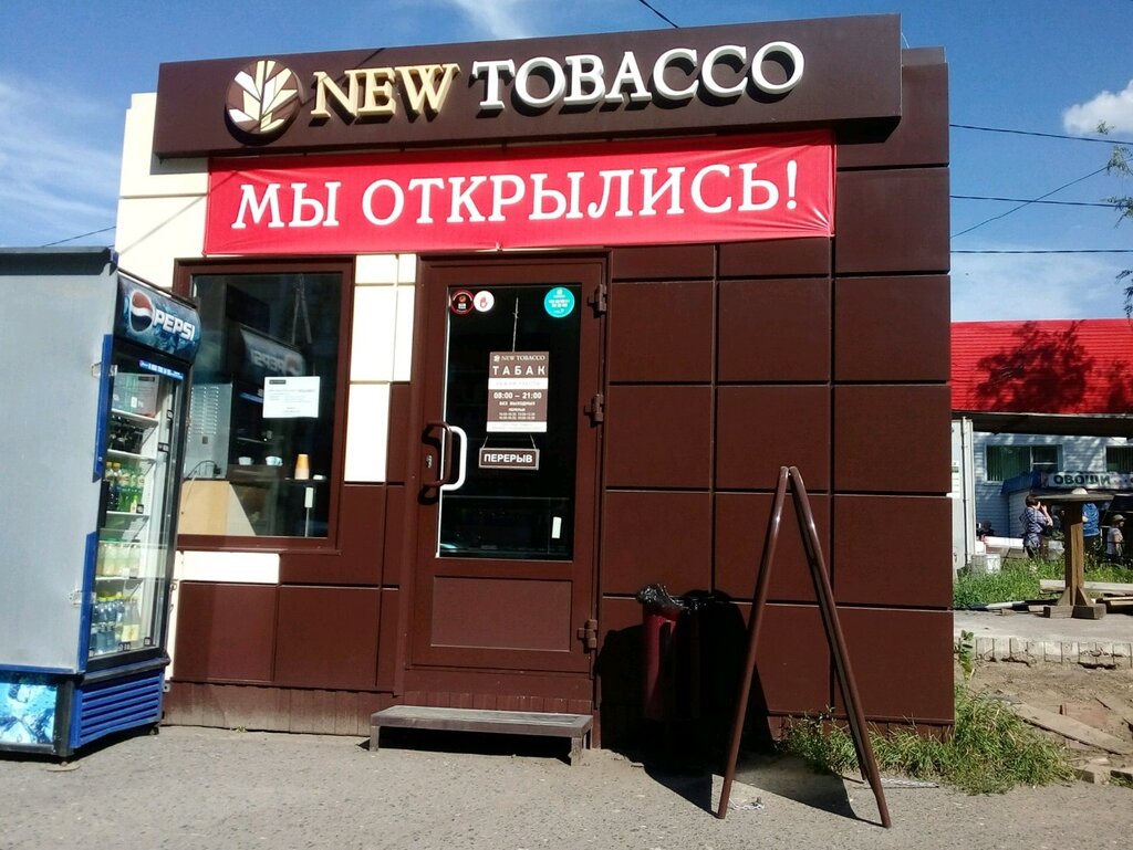 Tütün, sigara mağazaları New Tobacco, Omsk, foto