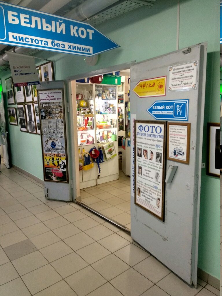 Tohum satan yerler Магазин семян, Riazan, foto