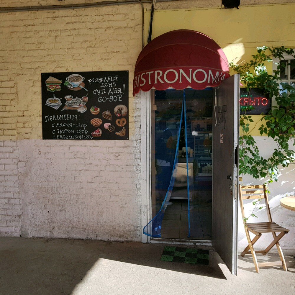 Fast food Хлеба&зрелищ, Moskova, foto