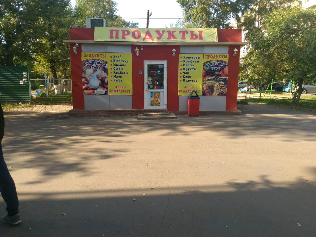 Market Спутник, Krasnoyarsk, foto