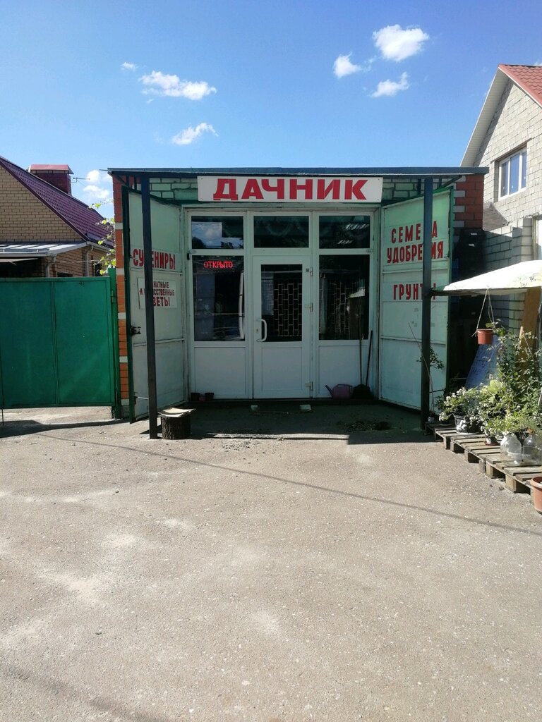 Tohum satan yerler Dachnik-udachnik, Voronej, foto