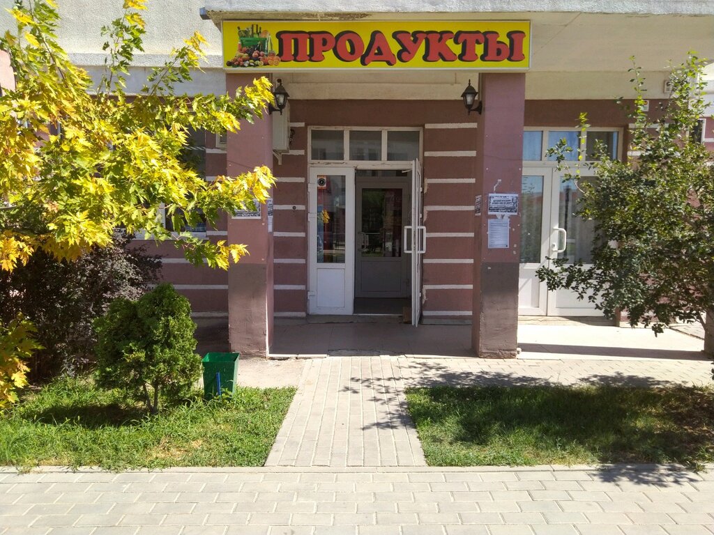 Market Продукты, Volgograd, foto
