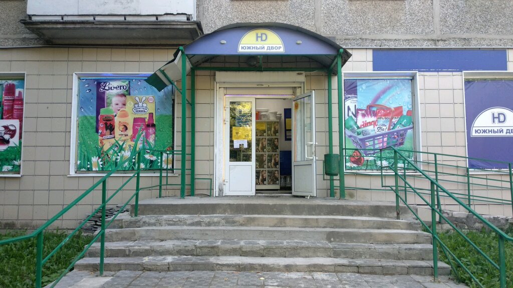 Ev temizlik ürünleri Yuzhny, Nijni Novgorod, foto