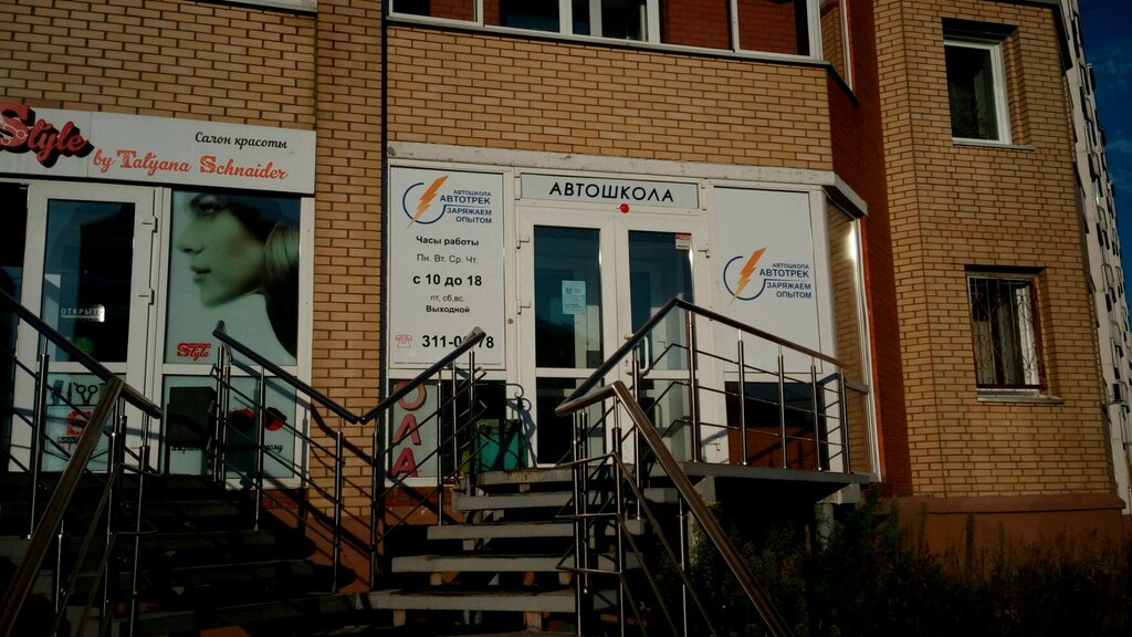 Sürücü kursları Avtotrek 2000, Novosibirsk, foto