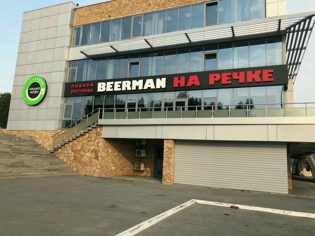 Kahve dükkanları Чашка кофе, Novosibirsk, foto