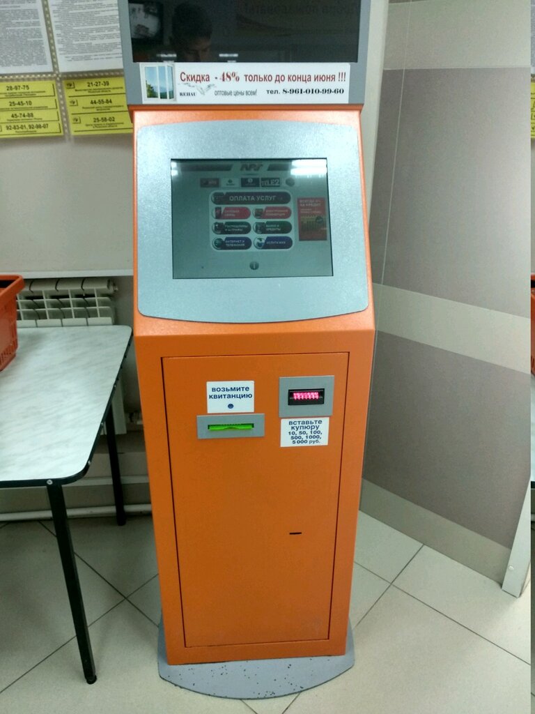 Ödeme terminali Nps, Riazan, foto