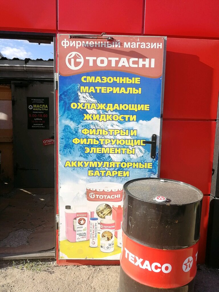 Yağlama ürünleri Масла, фильтры, Voronej, foto