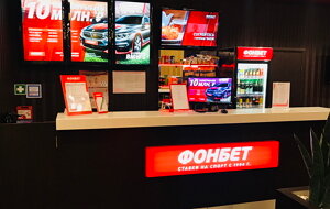 Şans oyunu bayileri Bukmekerskaya kontora F. O. N., Novoçerkassk, foto