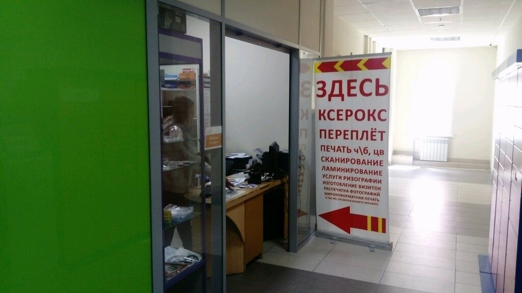 Fotokopi dükkanları Tipografiya, Novosibirsk, foto
