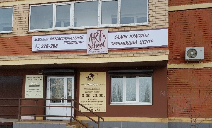 Kozmetik ve parfümeri mağazaları Кератин и ботокс, Orenburg, foto