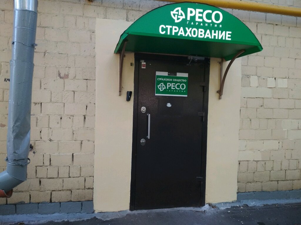 Sigorta şirketleri RESO-GARANTIA, Moskova, foto