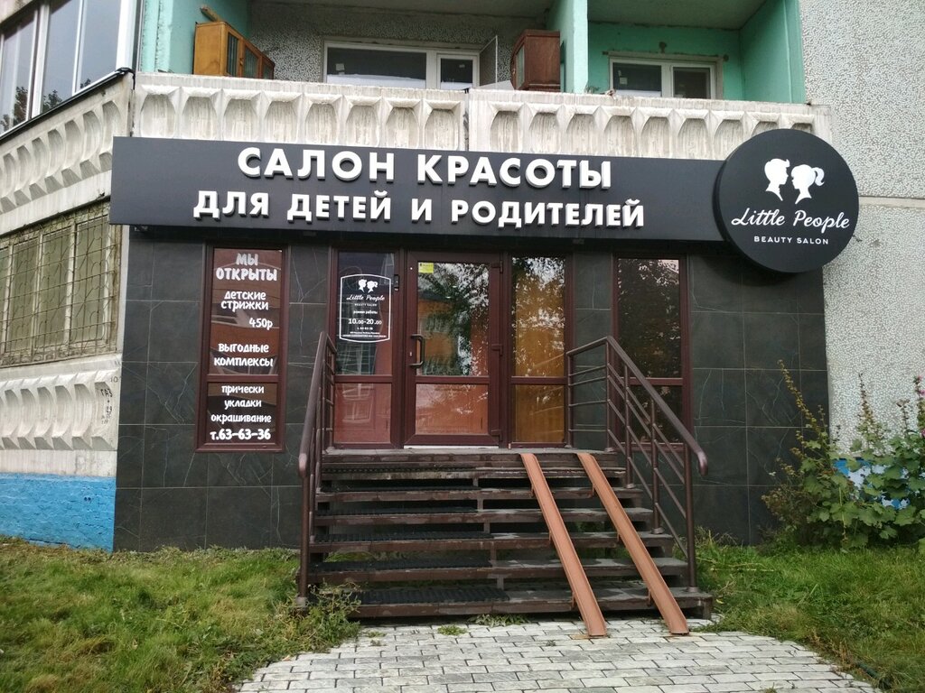 Güzellik salonu Little People, Omsk, foto