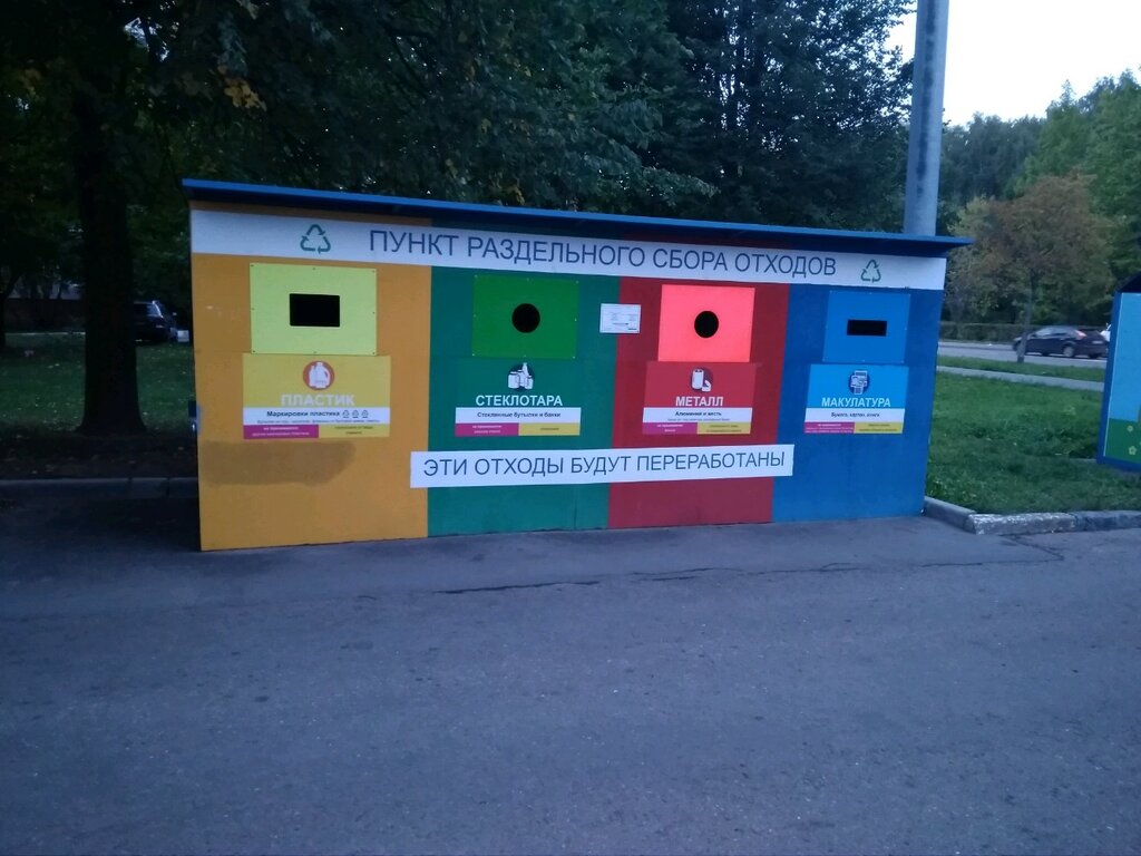 Çöp alanları Trash and garbage disposal area, Moskova, foto