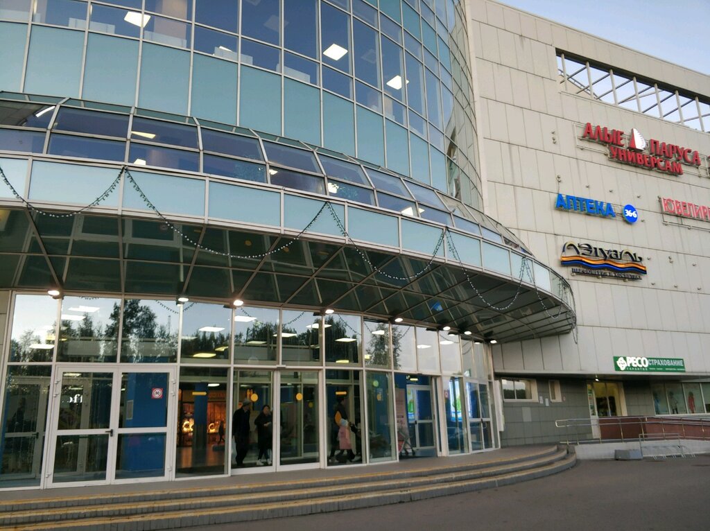 Ödeme terminali Монетная Компания, Moskova, foto