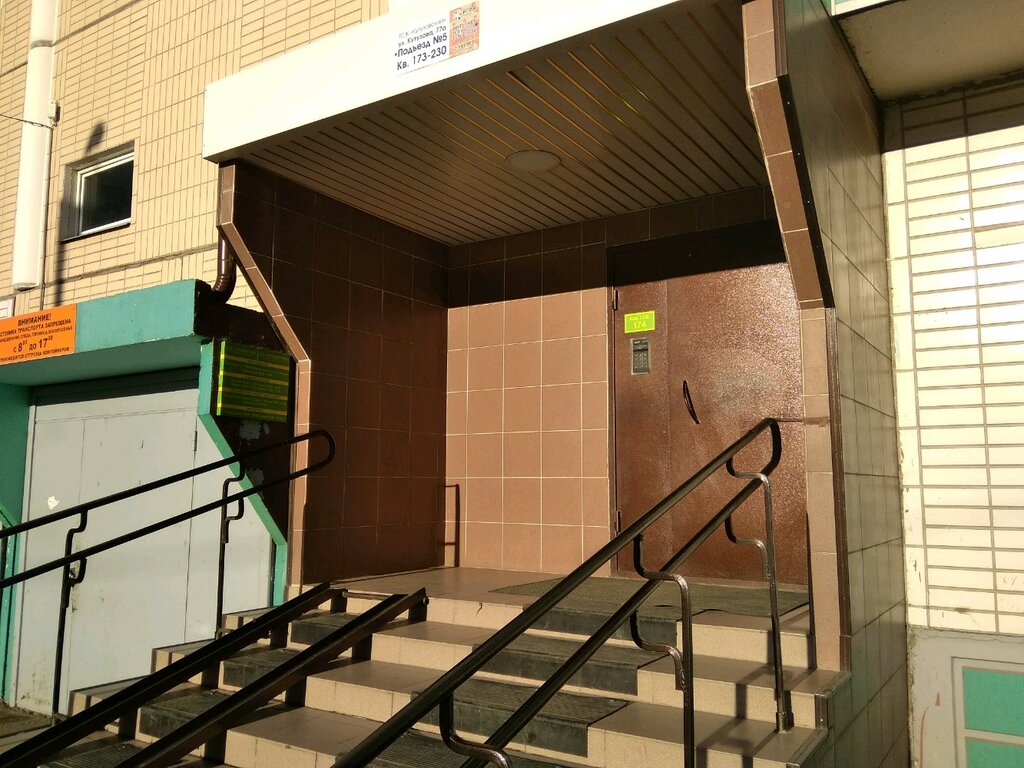 Konut servisleri kuruluşları Kutuzovsky, Krasnoyarsk, foto