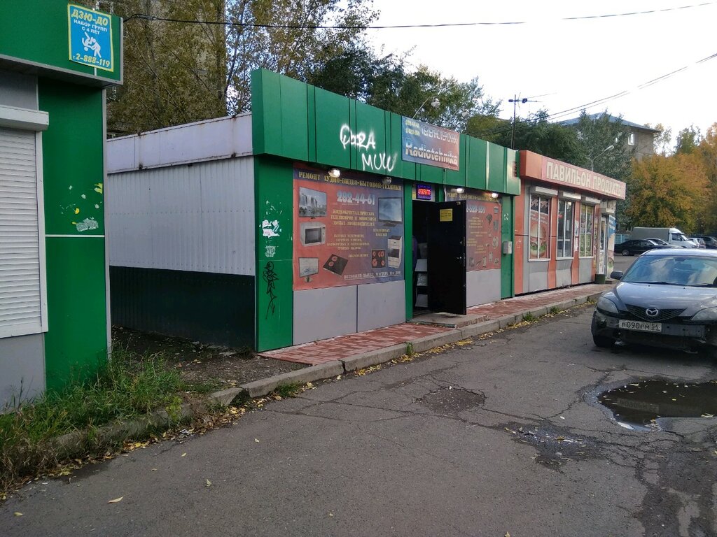 Ses ve video cihazlarının tamiri Radiotehnika, Krasnoyarsk, foto