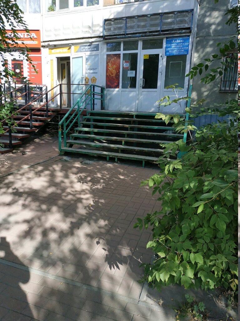 Konut servisleri kuruluşları Upravlyayushchaya kompaniya Alena, Çeliabinsk, foto