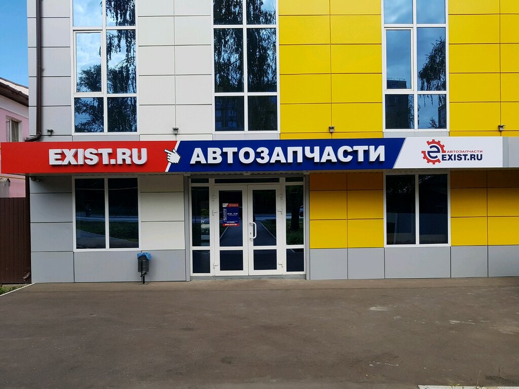 Otomobil yedek parçaları Exist.ru, Saransk, foto
