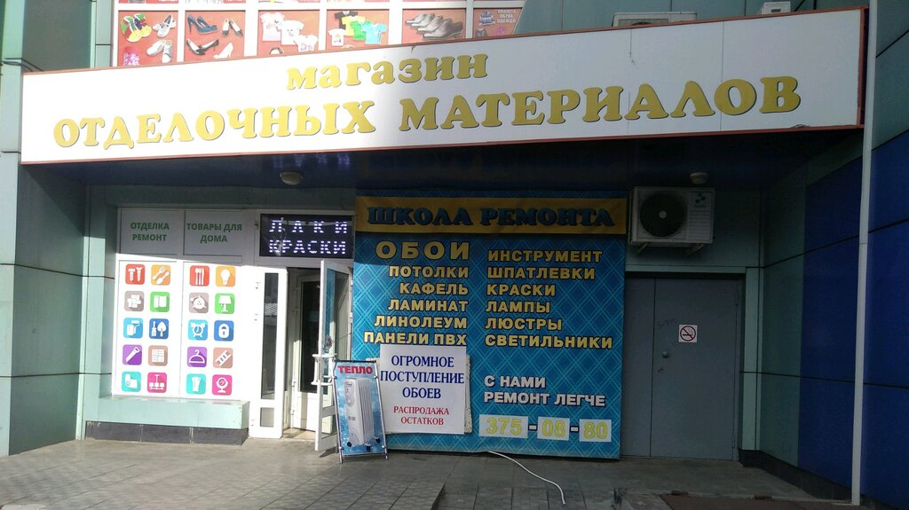 Yapı mağazası Art Shkola remonta, Novosibirsk, foto