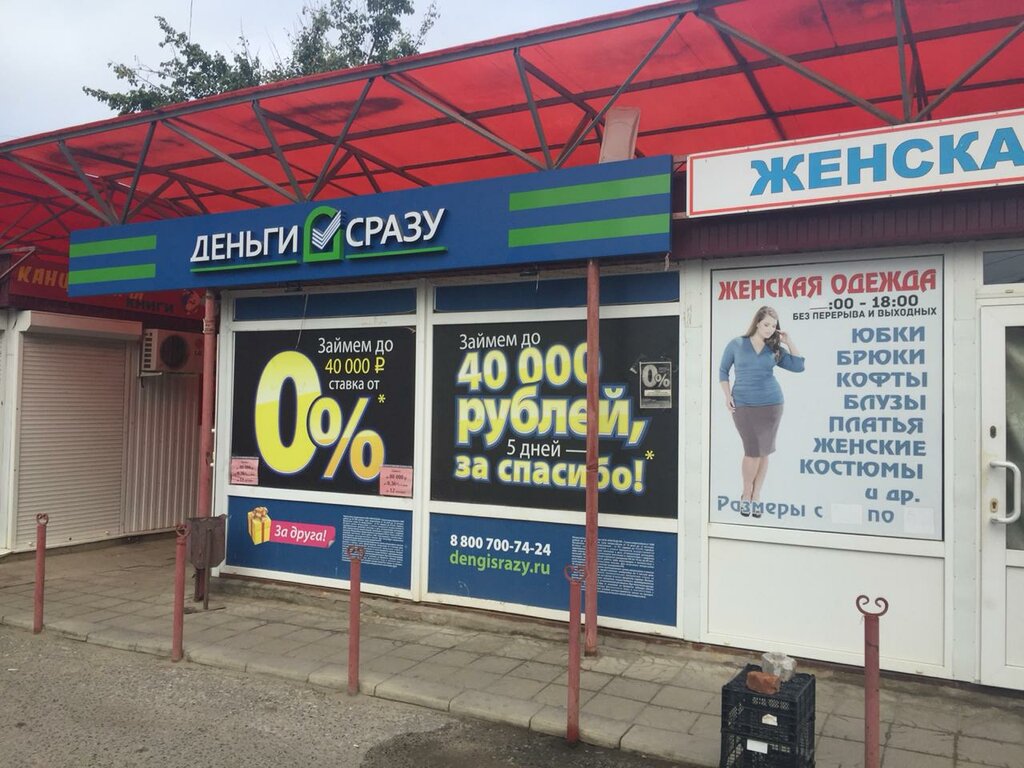 Mikrofinans Dengi Srazy, Elista, foto