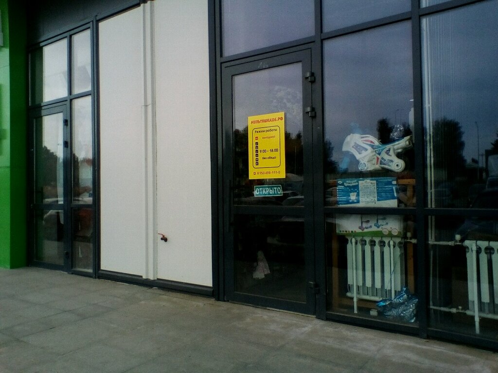 Çocuk mağazaları Мультяшка, Kazan, foto