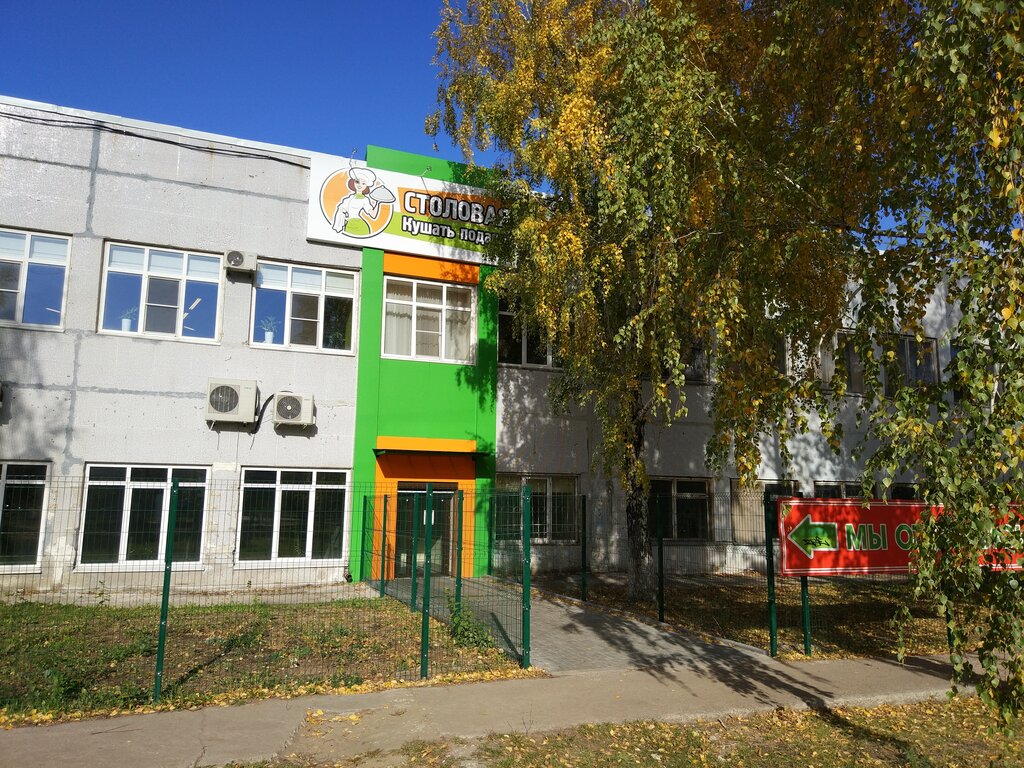 Kantin, yemekhane Кушать подано, Tolyatti (Togliatti), foto