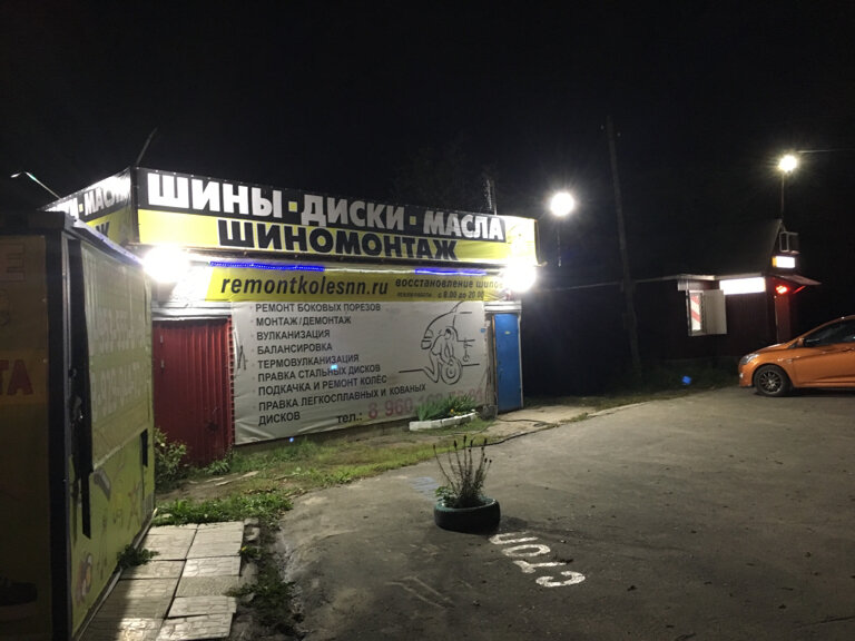 Oto lastik tamiri Remont koles NN, Nijegorodskaya oblastı, foto