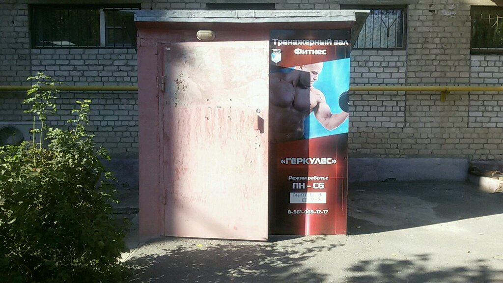 Spor ve jimnastik salonları Геркулес, Volgograd, foto